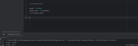 第二章 python基础语法之变量和数据类型 csdn博客