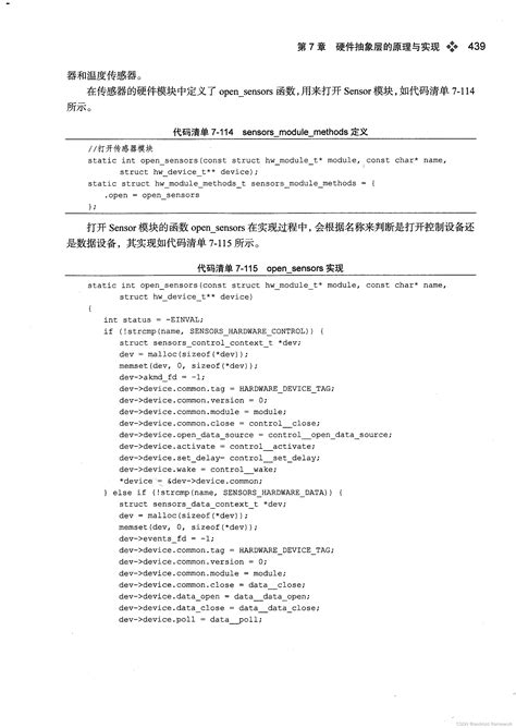 android hal层硬件抽象层的原理和实现 android hal层原理和架构 csdn博客