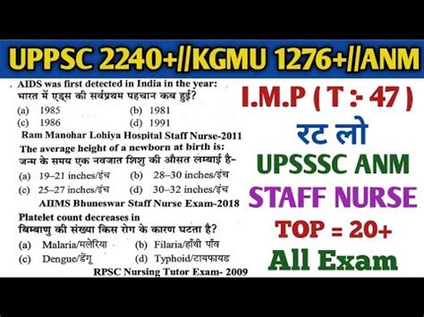 Test Uppsc Kgmu Upsssc Anm Uppsc Staff Nurse
