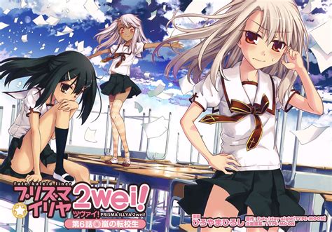 Fate Kaleid Liner Prisma Illya Wei Fate Kaleid Liner Prisma Illya