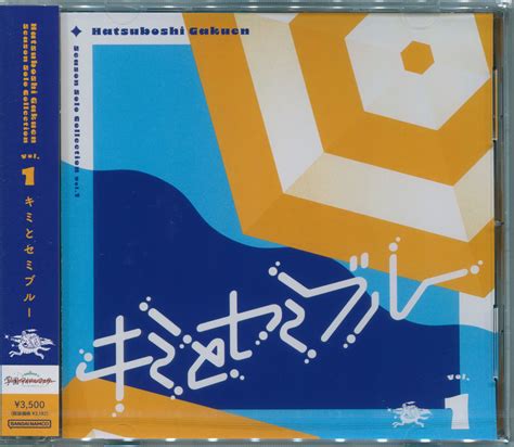 BD OD GD 自購自抓 240814 初星学園Season Solo Collection Vol 1キミとセミブルー