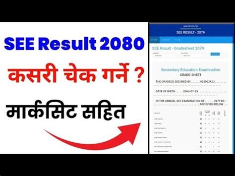See Ntc Net Np Result With Marksheet How To Check See Result