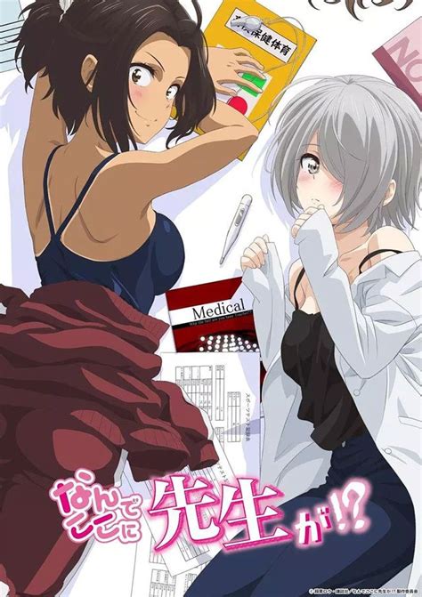 TV动画 19年4月番 桜都字幕组 为什么老师在这里 01 720P MP4 i ACG萌文化小站