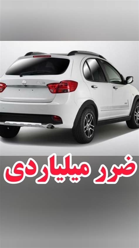 khodro omid instagram on Pinno کیا زخم خوردن توی ریزش بازار دستا بالا