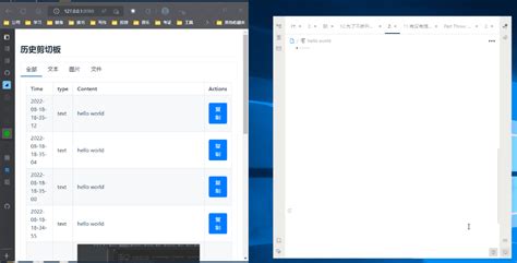 python 实现历史剪切板 知乎