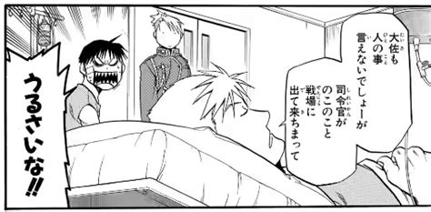 鋼の錬金術師マスタング大佐の焼いて塞いだについて考える 産婦人科医が漫画を読む