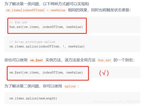 解决vue更新对象数组时，视图不更新以及更新错误问题 vue3 select 试图不更新 csdn博客