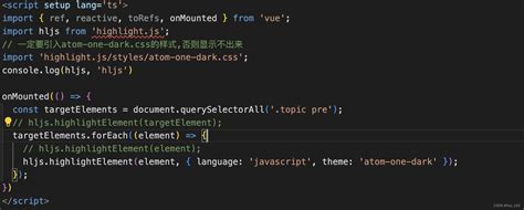 vue3项目使用highlight js插件实现了代码块 vue3 使用highjs csdn博客