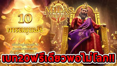 Pg Midas Fortune Youtube