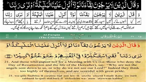 025 Surah Al Furqan By Mishary Al Afasy M Asjad