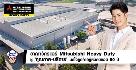 Mitsubishi Heavy Duty