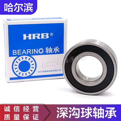 Harbin HRB Bearing 6200 6201 6202 6203 6204 6205z RZ 2Z ZZ 2RZ RS