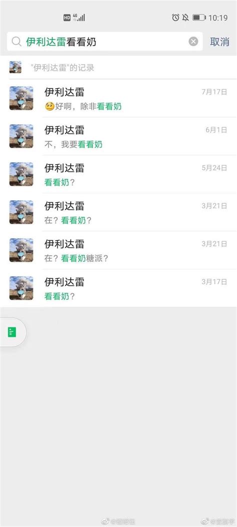 what else can i say in that country on Twitter 不洗内裤 在网络上追着女粉丝吵着要看奶
