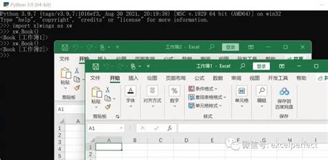 python与excel：使用xlwings打开excel文件 腾讯云开发者社区 腾讯云