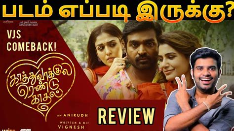 Kaathuvaakula Rendu Kadhal Review KRK Review By Fdfs With Mogi