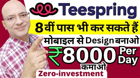 Best Part Time Job Teespring Free Work From Home Sanjeev Kumar