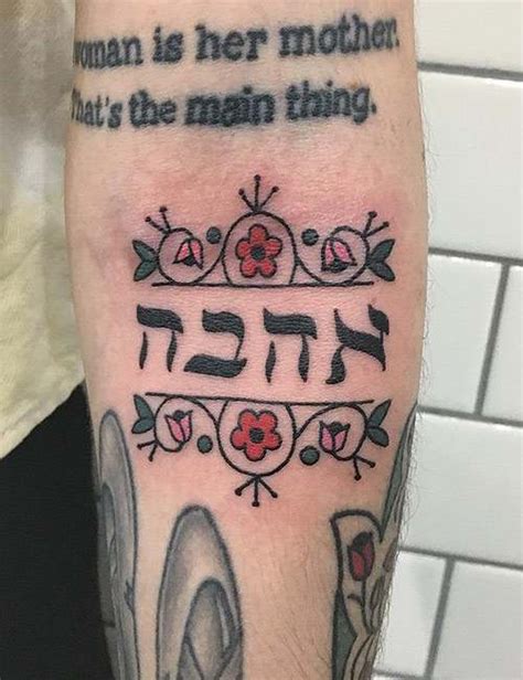 20 Beautiful Hebrew Tattoos With Meaning And Ideas Body Art Guru