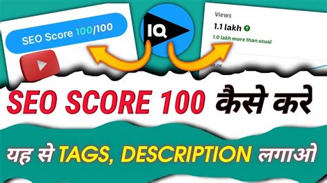 Vidiq Seo Score Kaise Kare Vidiq Kaise Use Kare Video Seo Seo