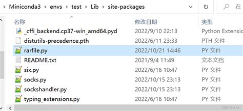 windows10下使用python解压rar、zip类型文件，使用shutil复制文件 python如何解压 rar在windows csdn博客