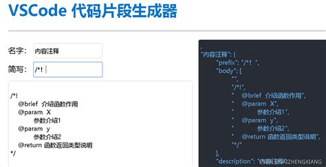 vscode 代码片段 vscodebrief param caizhengxiang的博客 csdn博客