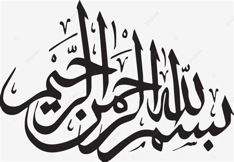 Islamic Calligraphy Bismillahirrahmanirrahim Vector Bismillah