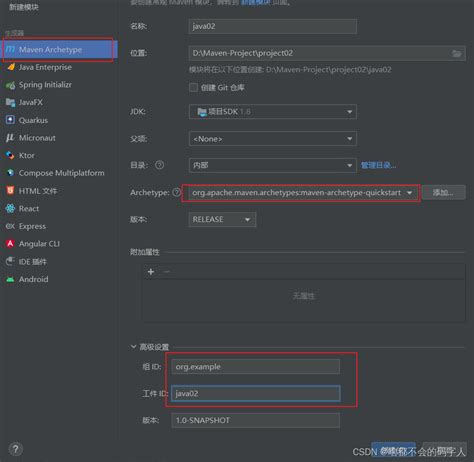 maven入门及其简单的使用（二） csdn博客