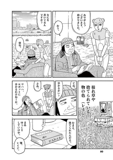 RT びっくりした 業田良家機械仕掛けの愛の緑の枯れ草 ねもと 漫画編集者 さんのマンガ ツイコミ 仮