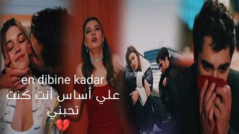 سيران و فريد اغنيه تركي حزينه en dibine kadar seyran ferid