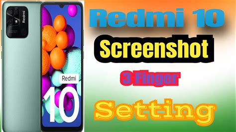 Redmi 10 3Finger Screenshot Kaise Kare How To Take Screenshot In