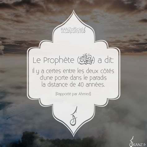 Le prophète ﷺ a dit Il y a certes entre les deux côtés d une porte