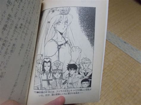 ウィザードリィ外伝1 女王の受難 山崎和緒 1991年 双葉社 ゲームブックの旅