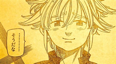 七つの大罪 ネタバレ無料情報局 on Twitter 七つの大罪感想271話 兄弟の絆 兄弟への想い ゼルドリスの過去
