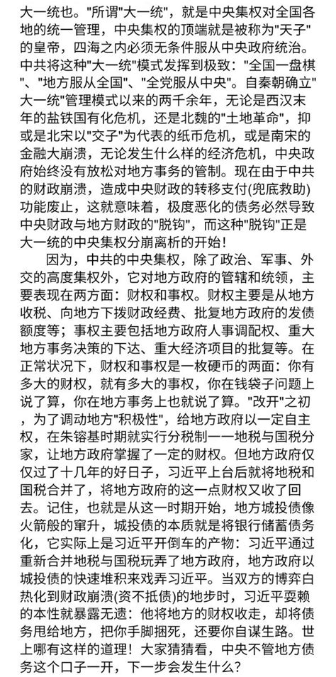 新闻调查 on Twitter RT xinwendiaocha 好文旧秩序的瓦解初见端倪