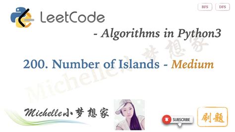 leetcode in python 200 number of islands bfs and dfs 两种approach michelle小梦想家 youtube