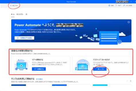 Power Automate Desktop Power Automate Desktop