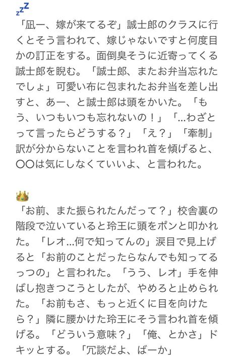 ちぃなす まるなす on Twitter2023 夢小説 ヤキモチ 檻