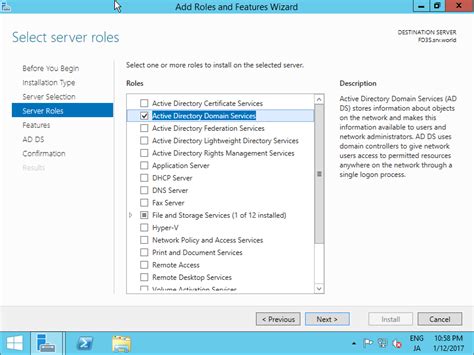 windows server 2012 r2 active directory install server world