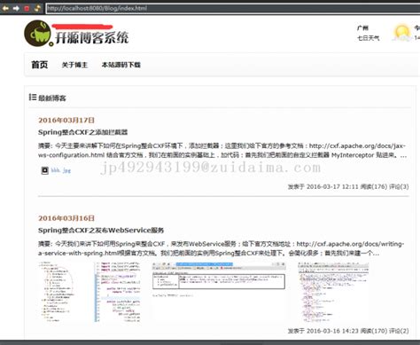 基于ssm框架的java项目 博客系统 代码 最代码