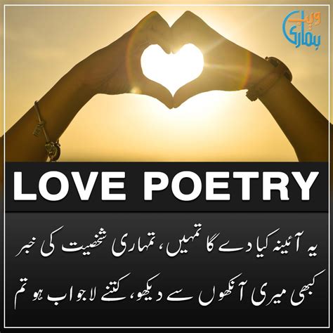 Love Poetry Best Romantic Shayari In Urdu