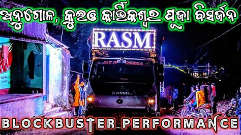Kuio Kartikeswara Puja Bhasani 2022 Rasmi Dj Brand New Heavy