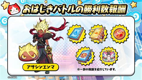 妖怪ウォッチ ぷにぷにの新イベントでZZZランク百鬼食いが出現 Appliv Games
