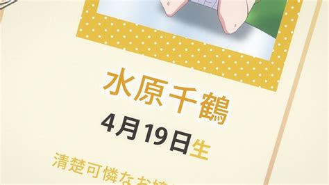 かのかり2期自宅でくつろぐ水原に誕生日サプライズ あにらて
