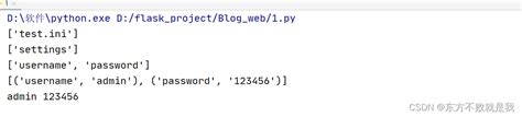 python configparser模块读写配置文件 python configuration配置 csdn博客
