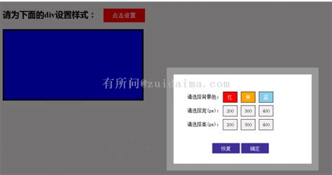 js css实现点击按钮设置div样式特效 代码 最代码
