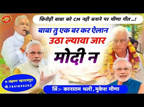 बब त कर एक बर ऐलन उठ लयव जर मद न करड बब मण गत