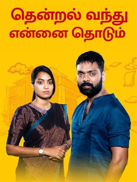 Thendral Vanthu Ennai Thodum Episode Tv Episode Imdb