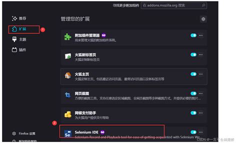 【selenium ide录制脚本】三分钟教会你selenium ide的安装及使用 怎么打开selenium ide csdn博客
