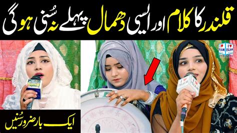 O Lal Meri Pat Rakhiyo Bhala Jhulelal Alina Sisters Naat Sharif