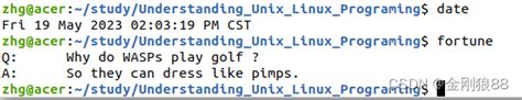 unix linux编程实践教程 学习记录 第1章 1 金刚狼88的博客 csdn博客