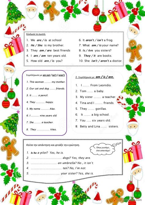 Verb To Be Christmas Edition General Espa Ol Ele Hojas De Trabajo Pdf